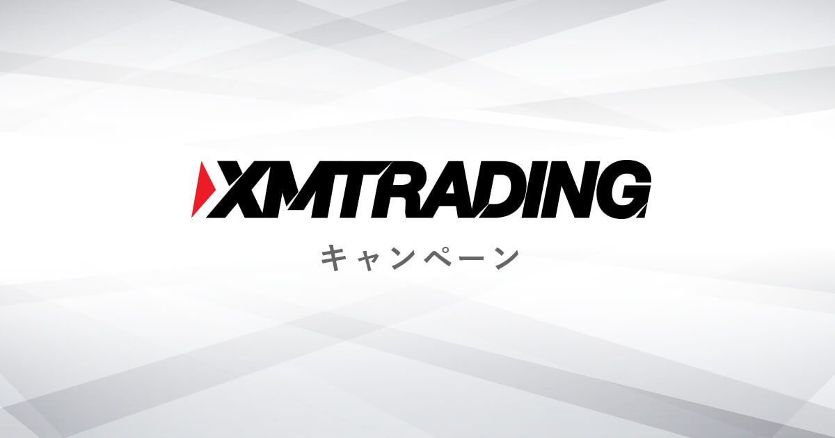 XMキャンペーン｜サイトからのお知らせ｜XMTrading（エックスエム）